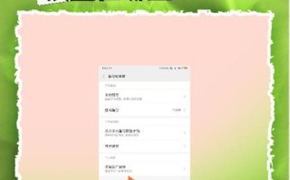 小米手机怎么恢复出厂设置_小米手机恢复出厂设置会删除什么