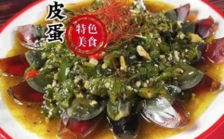 辣椒皮蛋怎么做_家常做法步骤详解