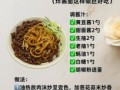 炸酱面怎么做_炸酱面家常做法大全