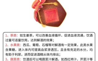 解酒吃什么最快_什么食物解酒效果好