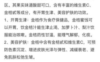 金桔的功效与作用_金桔怎么吃效果最好