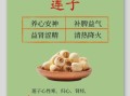 莲子功效与作用禁忌人群_哪些人不能吃莲子