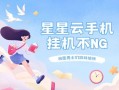 萝卜奔app下载安卓版下载_如何安装不踩坑