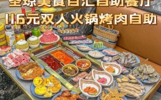 自助餐团购app哪个好_自助餐团购怎么买最划算