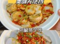 剁椒芋头仔的做法_剁椒芋头仔怎么做好吃