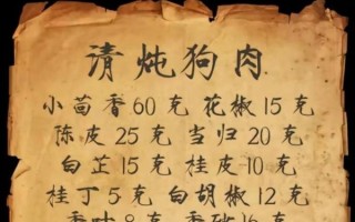 广东煲狗肉汤用什么药材_正宗配方有哪些