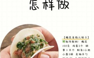 干洋槐花饺子馅怎么做_干槐花饺子馅做法窍门