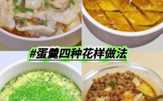 鸡蛋羹怎么做才嫩滑_蒸鸡蛋羹的秘诀