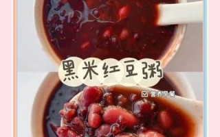 黑米红豆粥的禁忌_哪些人不能吃