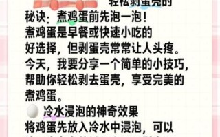 鸡蛋怎么煮才好剥壳_为什么煮鸡蛋难剥皮