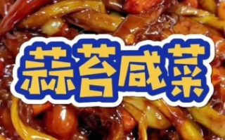 蒜苔咸菜怎么腌_蒜苔咸菜腌制方法