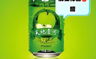 天地一号苹果醋减肥吗_天地一号苹果醋多少钱一瓶