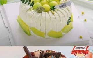 什么牌子蛋糕好吃_生日蛋糕哪个品牌好