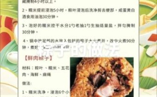 陈村枧水包粽子用量多少_枧水粽子怎么做不苦