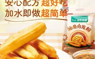 自发粉油条怎么做_自发粉油条的家常做法