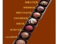 松露巧克力怎么做_松露巧克力配方比例
