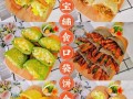 口袋饼配菜怎么做_口袋饼配菜做法大全