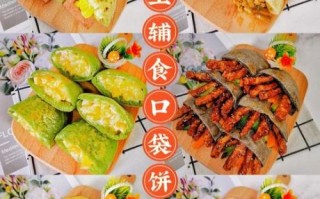 口袋饼配菜怎么做_口袋饼配菜做法大全