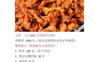 炸鸡锁骨怎么做_炸鸡锁骨配方