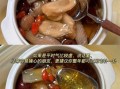 四季滋补养生汤怎么做_四季滋补养生汤适合什么人喝