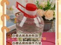 白醋美白的方法小窍门_白醋美白的正确步骤