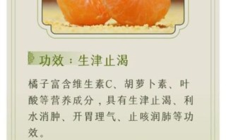 橘子的营养价值_吃橘子会上火吗