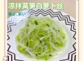 凉拌莴笋丝要不要焯水_焯水后口感如何