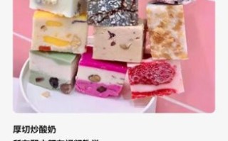 炒酸奶的做法及步骤_炒酸奶怎么做好吃