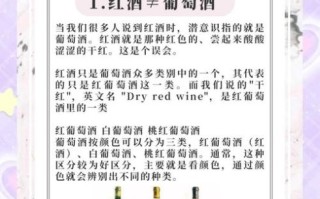 干红葡萄酒和红葡萄酒有什么区别_哪个更好喝