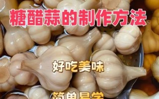 糖醋蒜怎么做_糖醋蒜的正确做法