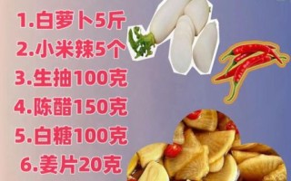 糖醋白萝卜怎么腌制才脆_家常糖醋白萝卜的腌制方法大全