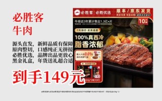 必胜客牛排是什么牌子_必胜客牛排供应商是谁