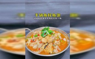 风干鱼籽怎么做_风干鱼籽家常做法