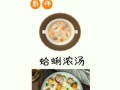 油蛤煮汤怎么做_油蛤煮汤去腥技巧