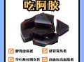 哪些人不适合吃阿胶_阿胶禁忌人群有哪些