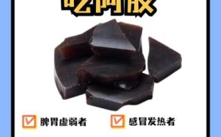 哪些人不适合吃阿胶_阿胶禁忌人群有哪些