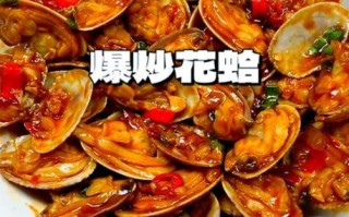 炒花蛤前用开水煮吗_花蛤焯水技巧 炒花蛤前用开水煮吗_花蛤焯水技巧