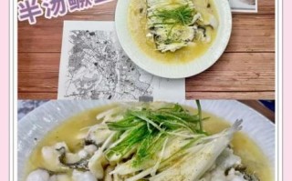 桂鱼煮汤怎么做好吃_桂鱼汤做法大全