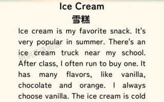how_to_make_sundaes_at_home_圣代冰淇淋英文