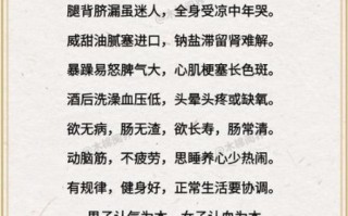 老中医养生口诀有哪些_如何正确实践
