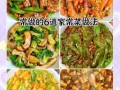 老人菜谱大全_适合牙口不好的家常菜做法