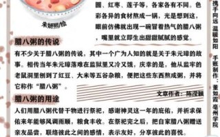 腊八粥养生功效_腊八粥怎么喝最养胃