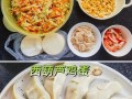 西葫芦饺子怎么调馅不杀水_西葫芦饺子家常做法