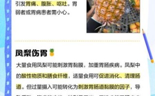孕妇可以吃凤梨吗_孕妇吃凤梨的危害