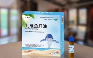 鱼肝油的功效与作用_适合哪些人吃