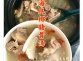 椰子排骨汤的功效与禁忌_椰子排骨汤适合什么人喝