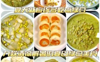绿豆怎么吃最解暑_绿豆简单吃法大全
