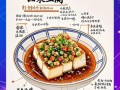 一品豆腐是哪个菜系_一品豆腐怎么做才正宗