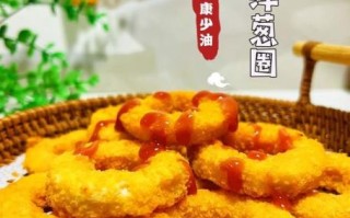 鸡肉洋葱圈怎么做_鸡肉洋葱圈热量高吗
