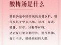 酸梅汤的功效与禁忌_什么人不能喝酸梅汤